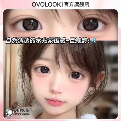OVOLOOK新款半年抛2片装美瞳无糖冰美式系列14.2自然舒适隐形眼镜