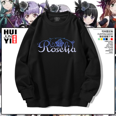 Roselia乐队圆领卫衣BanGDream
