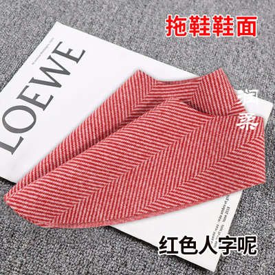 手工棉鞋棉拖半成品套装冬季毛呢格子泰迪绒面料材料包加厚保暖