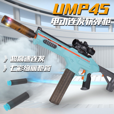 UPM45儿童电动高速连发MP85C软弹枪可发射玩具枪男孩突击步枪