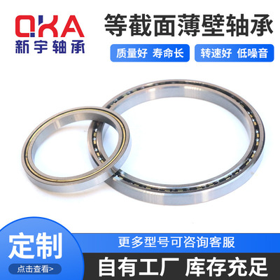 工业机器人手臂轴承 等截面薄壁轴承 KD045XPO 替代美国KAYDON