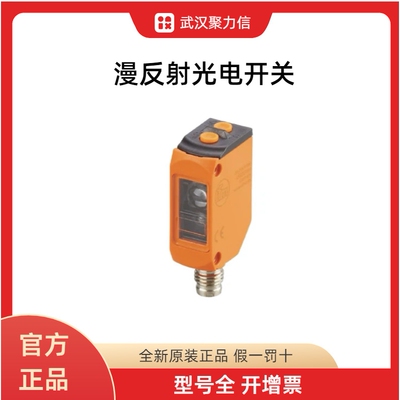【现货】 IFM易福门O6P702 O6T200镜面反射光电开关传感器 原装