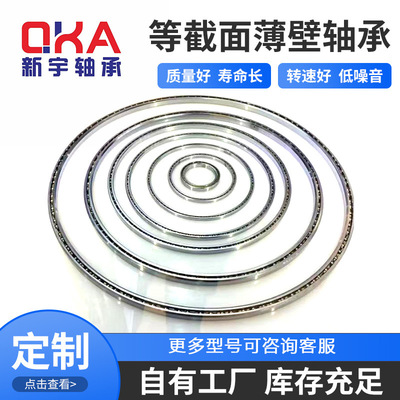 支持 工业机器人手臂轴承 KA047XPO 替代美国KAYDON等截面轴承