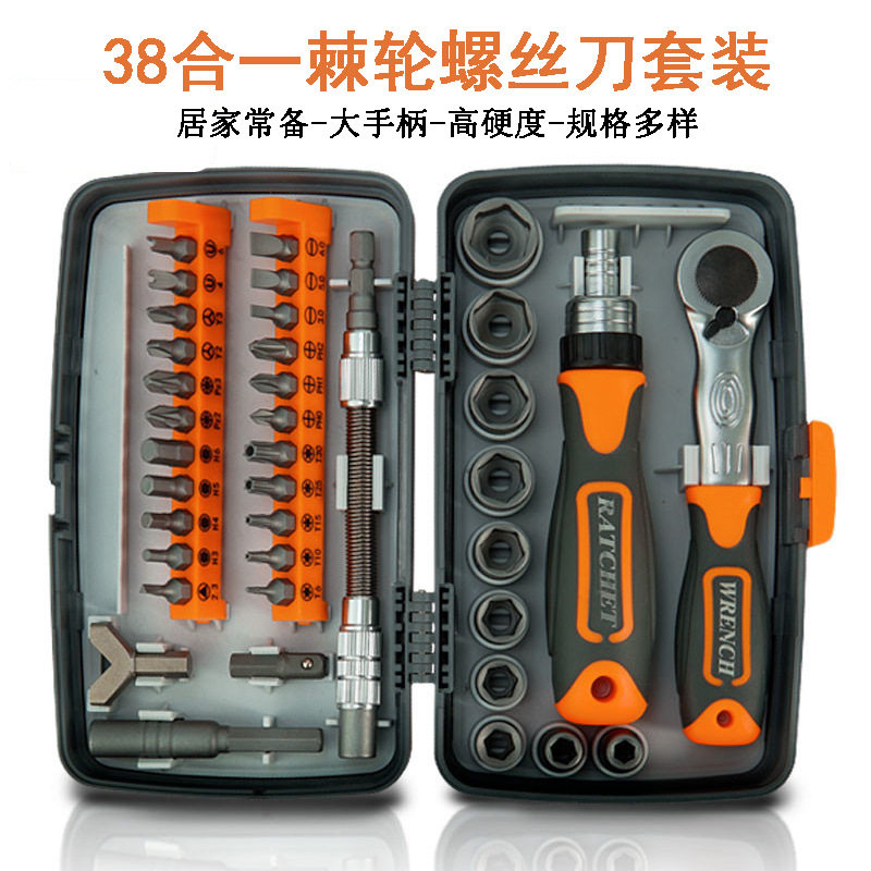 棘轮螺丝刀套装38合一高硬度多功能五金工具组合省力螺丝批工具箱