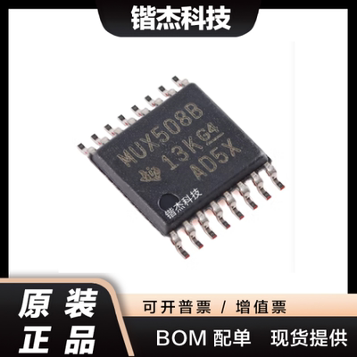 全新原装 MUX508IPWR TSSOP-16 单通道模拟多路复用器芯片