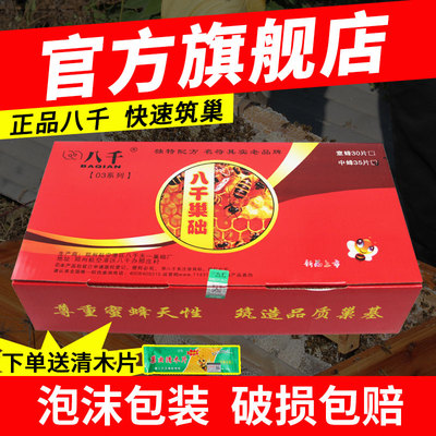 八千巢础蜜蜂巢础片蜂巢蜂蜡