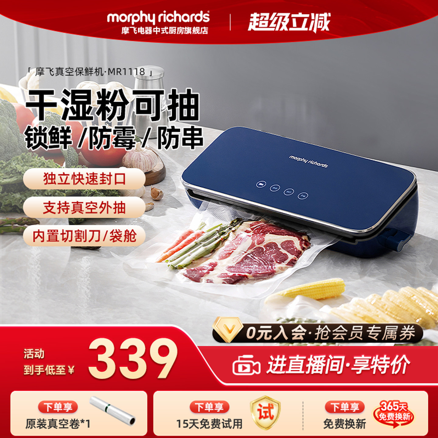 摩飞真空封口机小型家用食品包装机塑封机专用抽真空密封机保鲜机