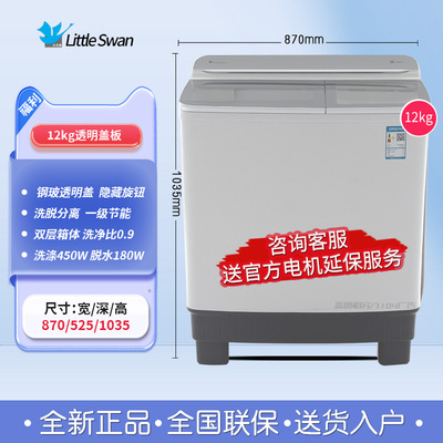 小天鹅12kg双桶洗衣机家用洗脱分离大容量双缸桶老式TP12S156A
