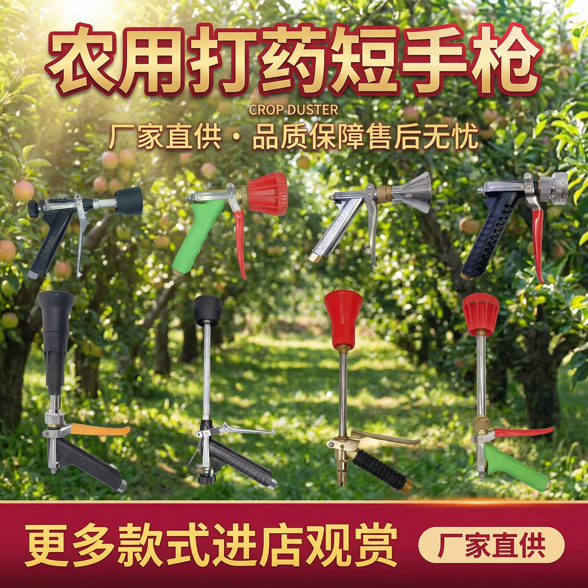 手枪式农用高压喷雾器打药机喷枪多喷头防风雾化农药枪通用型可调