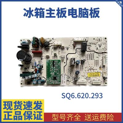 适用伊莱克斯ESE6619GD/TD主板电脑控制板 Q650WSGVE SQ6.620.293