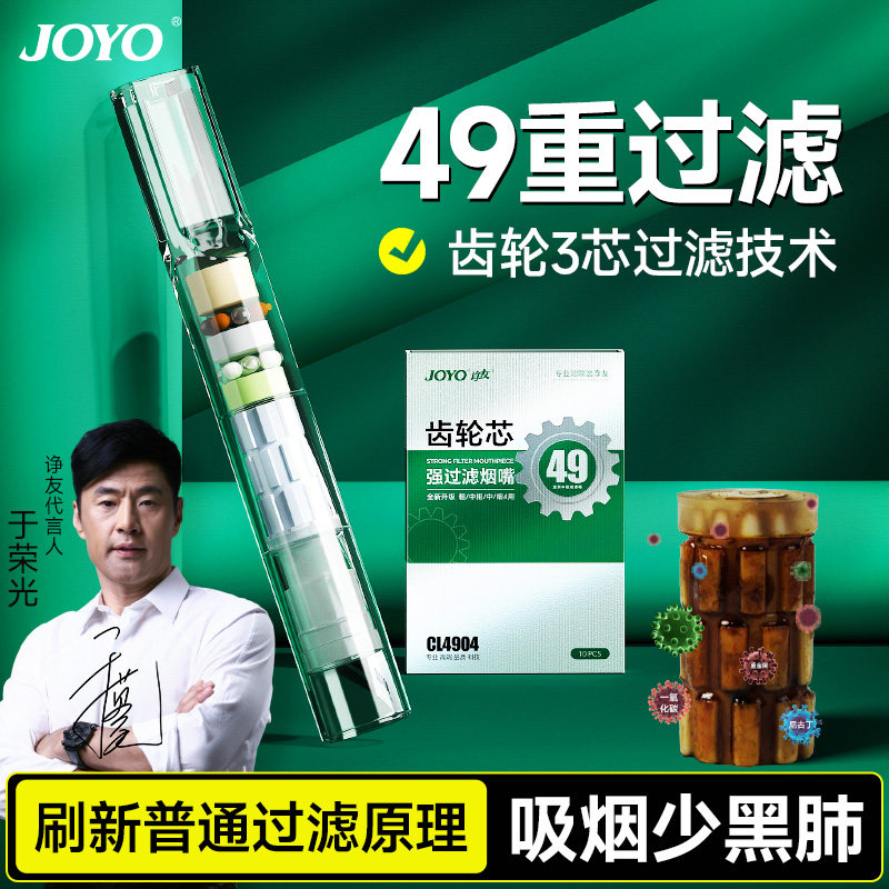 诤友烟嘴新款过滤器一次性粗中细三用高档吸烟香滤嘴香烟过滤嘴管