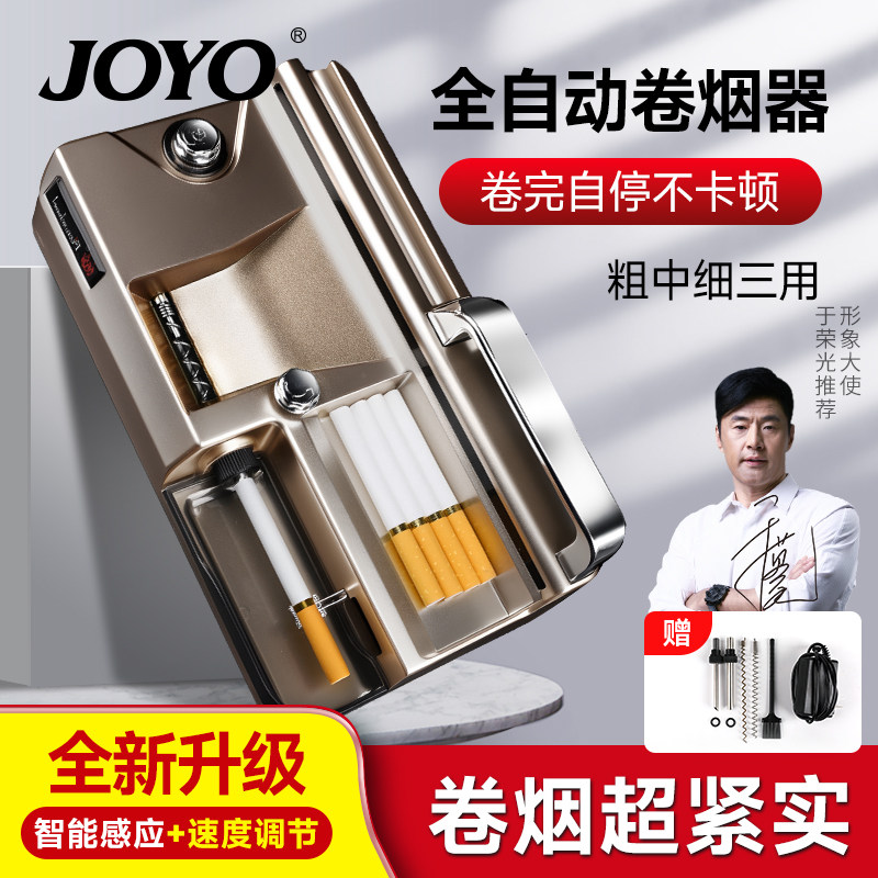 卷烟器新款全自动电动卷烟机正品手动家用粗中细支三用高端卷管机