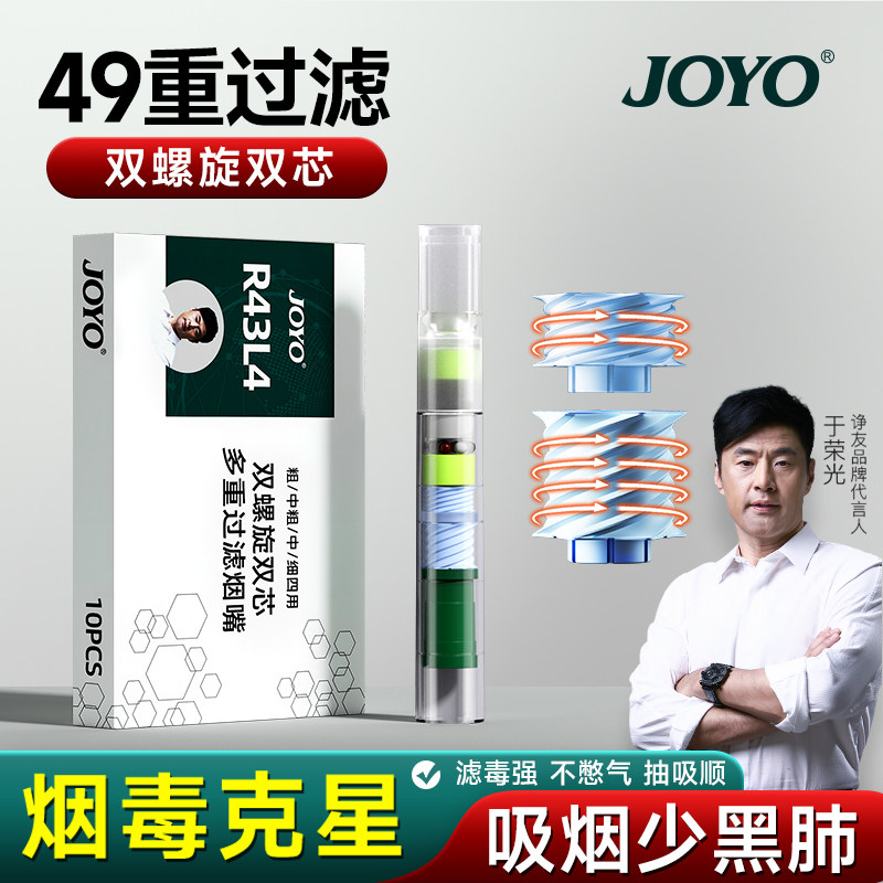 螺旋双芯烟嘴新款过滤器三用粗中细正品一次性烟香滤嘴管焦油吸烟