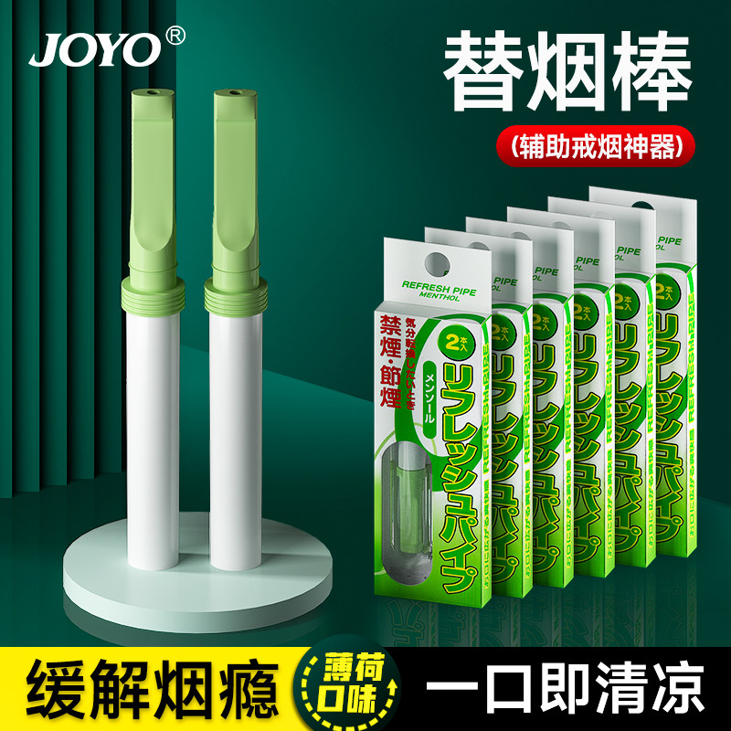 戒烟神器正品新款烟嘴果味替烟棒替吸烟棒薄荷烟替代棒便携式辅助
