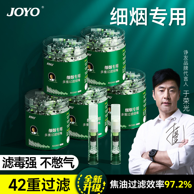 诤友烟嘴新款过滤器正品一次性三用粗中细支烟香过滤嘴管焦油吸烟