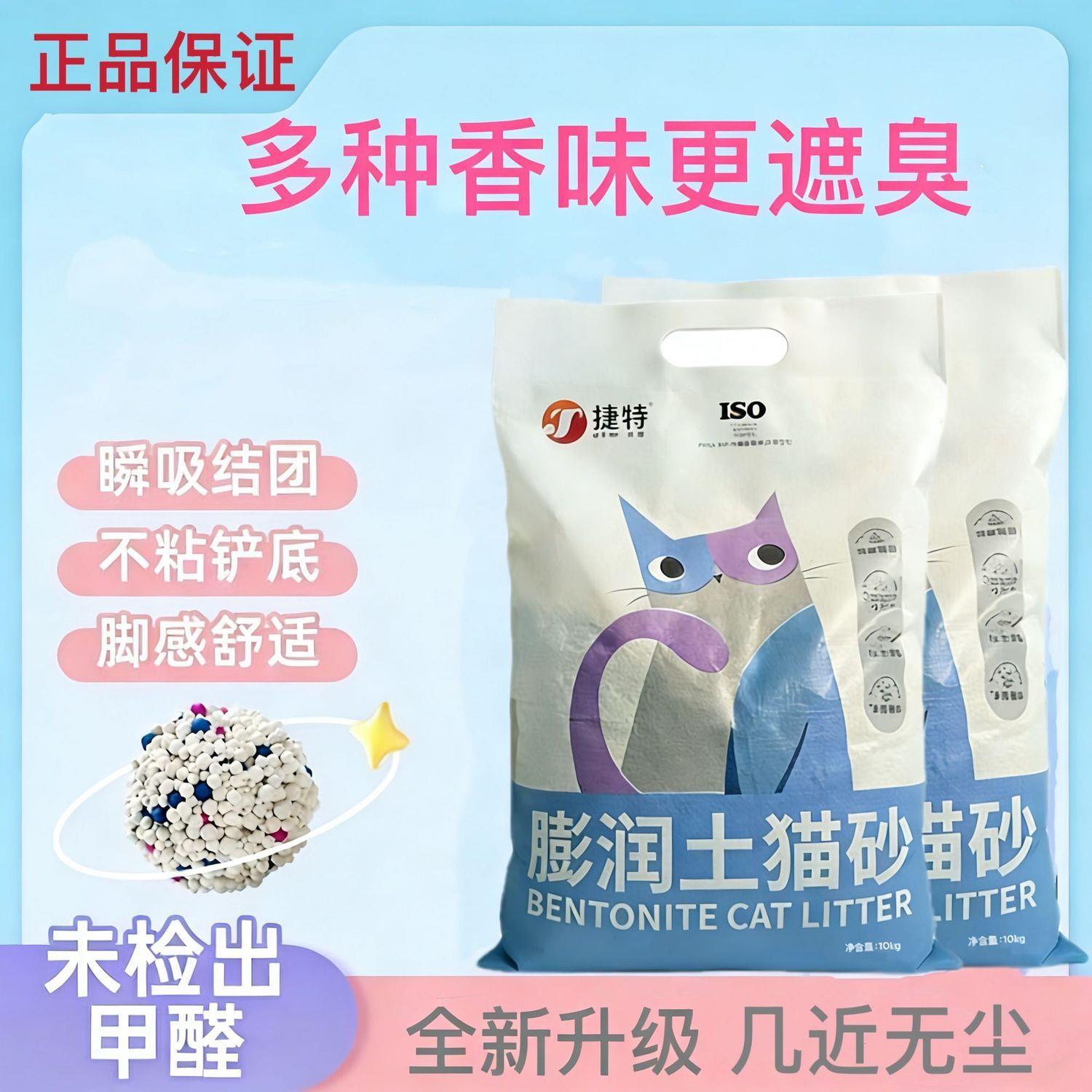 猫砂3号膨润土球砂除臭不扬灰无尘工艺速吸结团防臭猫砂用品