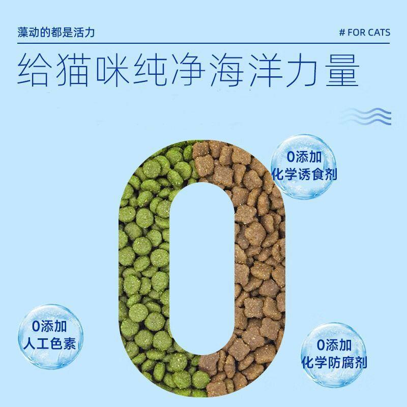 藻趣儿猫粮1.5kg 螺旋藻成猫幼猫全阶布偶双拼通用粮3斤