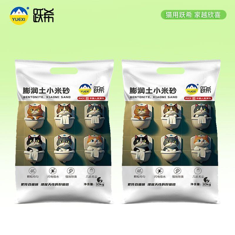 钠基膨润土猫砂大颗粒强吸水除臭除菌低尘猫咪用品厂家直发