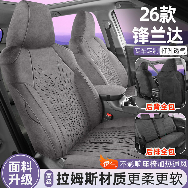 新款专车专用26款锋兰达拉姆斯马鞍垫汽车座垫四季通用全包围座套