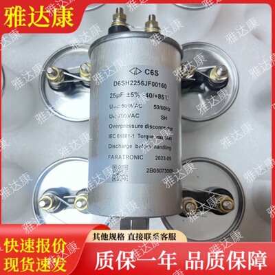 500vac 25uf 轨道交通用电容 D6sh2256jf00160 法拉 2023 c6s