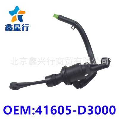 41605D300041605-D3000离合器总泵适用于现代起亚韩系汽配跨境