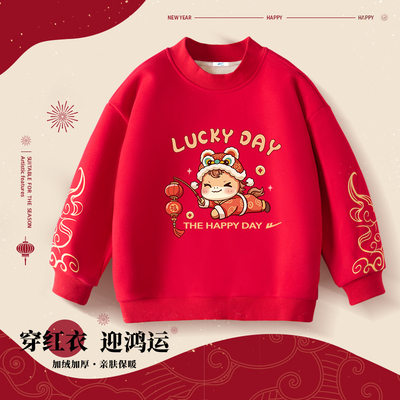 回力卫衣儿童过年衣服男童马年长袖女童新年2026新款红色加绒内搭