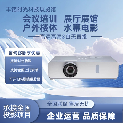 松下3LCD商务投影仪1610