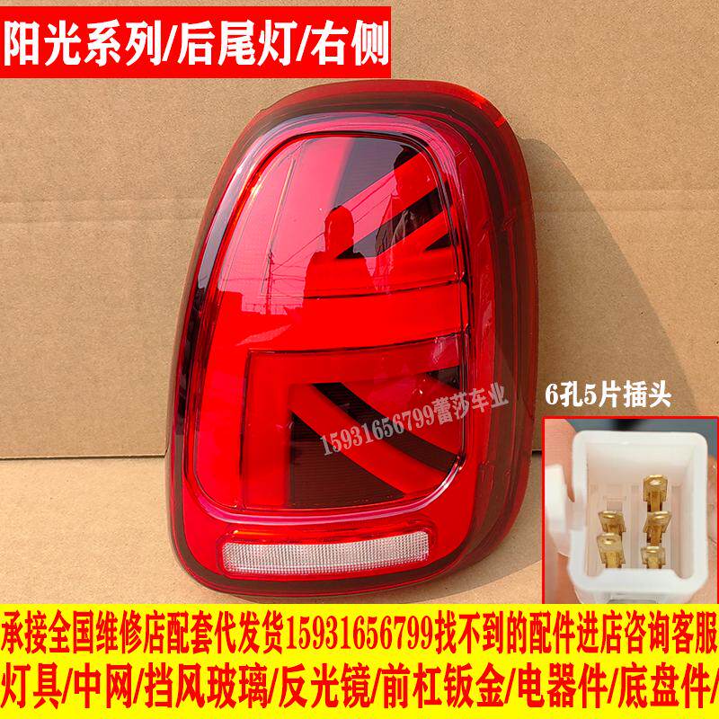 特鲁夫c3电动四轮车前大灯总成后尾灯中网老年代步车头大灯原厂