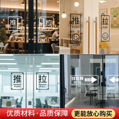 玻璃店门推拉静电贴餐馨饭店铺门口推拉饮字PVC推拉提示移门温提