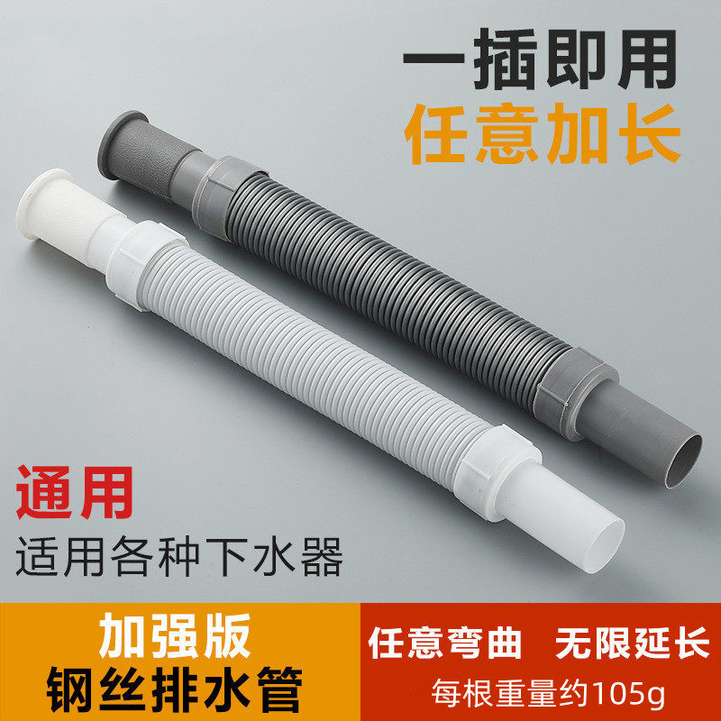 脸盆伸缩下水管加强钢丝弯管浴室台盆洗手池排水配件直插通用灰管