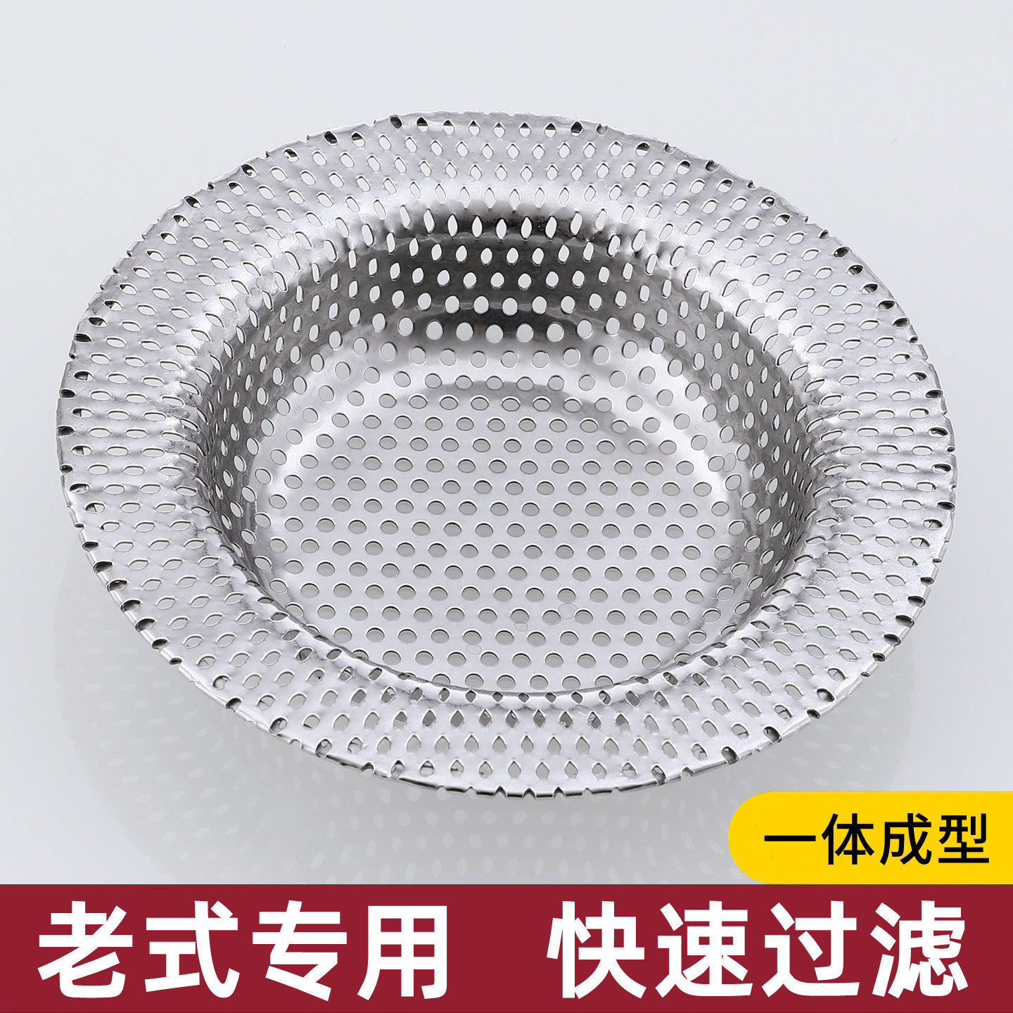 厨房过滤网 不锈钢水槽下水道过滤器 老式洗菜盆下水器隔渣过滤网