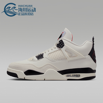 Nike/耐克正品Air Jordan 4男士复古训练支撑篮球鞋IM4002-100