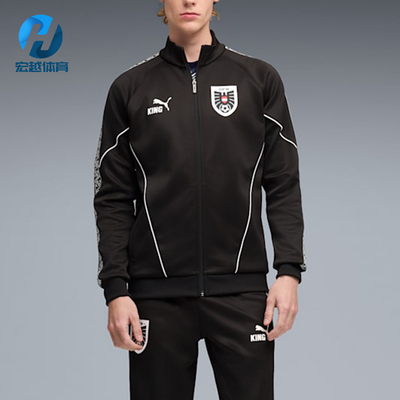 Puma/彪马正品KING新款男黑白色足球训练经典夹克外套783907-14