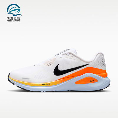 Nike/耐克正品STRUCTURE男士运动轻便缓震经典跑步鞋HJ1102-107