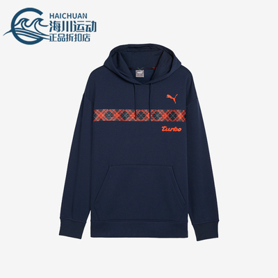 Puma/彪马正品PL STATEMENT HOODIE男女休闲卫衣626366-03
