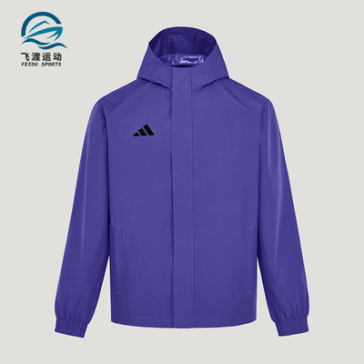 Adidas/阿迪达斯正品户外运动男士经典连帽梭织夹克外套KW0693