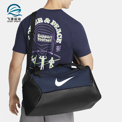 Nike/耐克正品Brasilia训练旅行包新款男经典训练包DM3976-410