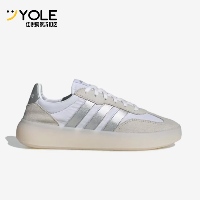 Adidas/阿迪达斯正品BARREDADECODE女士经典舒适低休闲鞋JI2321