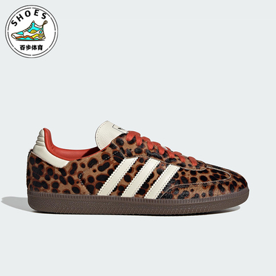 Adidas/阿迪达斯正品三叶草女士经典豹纹时尚经典休闲鞋JI2734