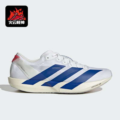 Adidas/阿迪达斯正品ADIZERO ADIOS 9男士经典竞速跑步鞋JQ0765