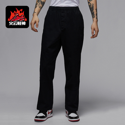 Nike/耐克正品JORDAN男士耐穿经典透气运动梭织长裤HF9330-010