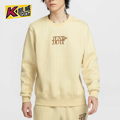 Nike/耐克正品圆领男士时尚长袖针织套头经典卫衣HJ2158-234