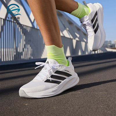 Adidas/阿迪达斯正品SUPERNOVA EASE 2女士耐磨网面跑步鞋JQ1825