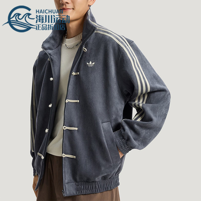 Adidas/阿迪达斯正品三叶草男女运动宽松新中式休闲外套KR0295