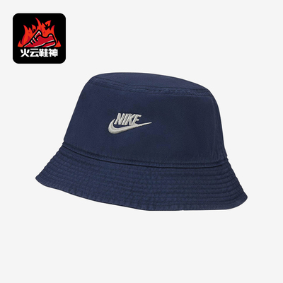 Nike/耐克正品2026新款男女同款透气休闲渔夫帽DC3967-410