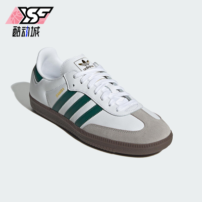 Adidas/阿迪达斯正品三叶草SambaOG新款男女经典休闲板鞋JH8797