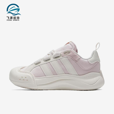 Adidas/阿迪达斯正品MAXCOURTSPW新款经典女白粉色休闲鞋KH7982