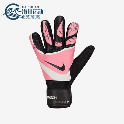 耐克儿童运动训练守门员手套