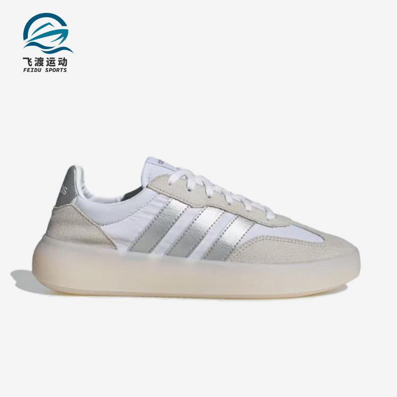 Adidas/阿迪达斯正品BARREDADECODE女士经典舒适低休闲鞋JI2321