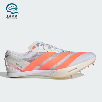 Adidas/阿迪达斯正品2025秋季款男女耐磨低帮田径跑步钉鞋JQ5932
